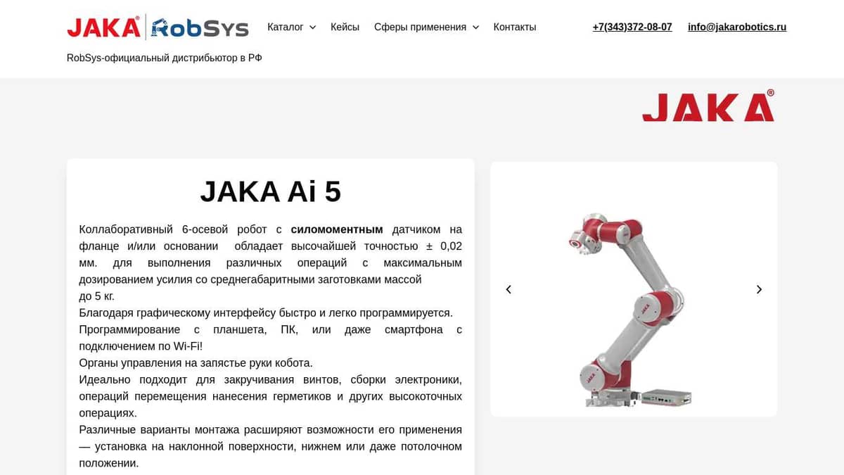 JAKA Ai 5