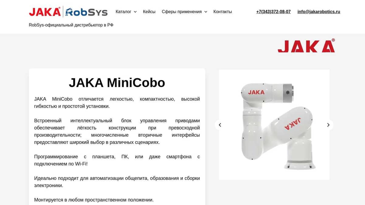 JAKA MiniCobo JAKA MiniCobo