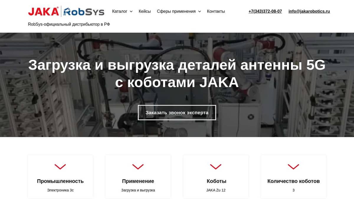 Перекладывание компонентов на сборочной линии антенны 5G - JAKA Robotics